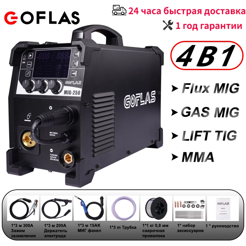 Goflas-4-in-1-Semi-Automatic-Welding-Machine-MMA-TIG-FLUX-GAS-MIG ...