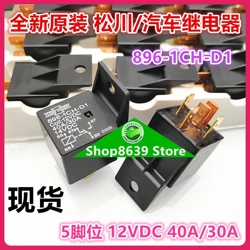 New-original-stock-896-1CH-D1-12VDC-automobile-relay-40A-5-pin-12V-with ...