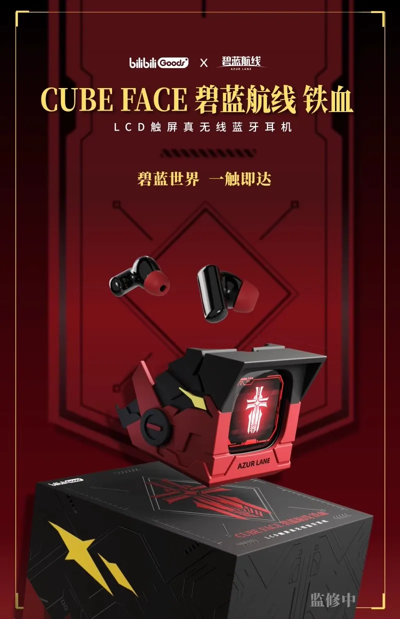 Беспроводные игровые наушники Bilibili CUBE FACE Azure Lane синего ...