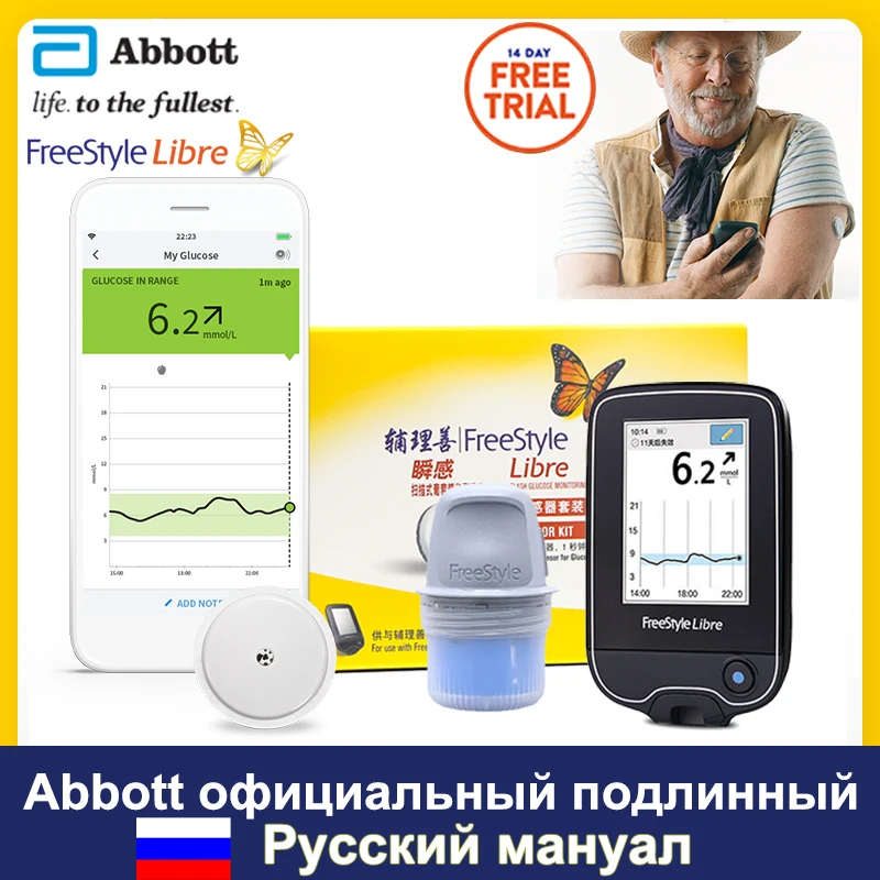 Abbott Freestyle Libre Sensor Diabetes Glucometro Sugar Test Machine ...