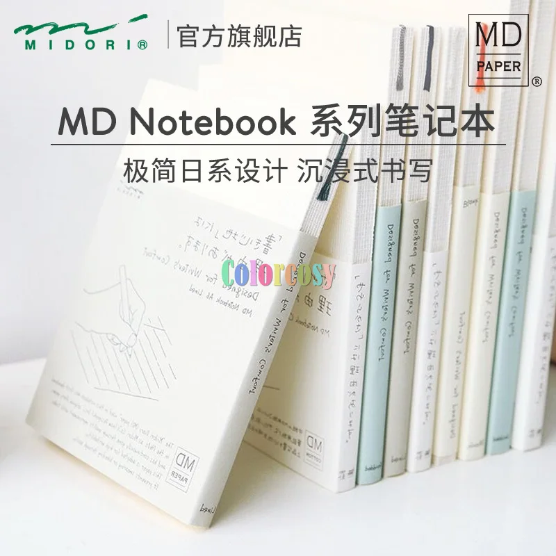 Japanese Notebook Paper