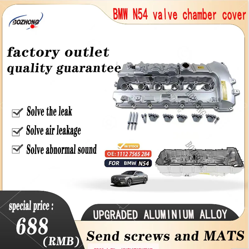 1127565284-Automatic-upgrading-of-aluminum-valve-cover-N54-engine ...