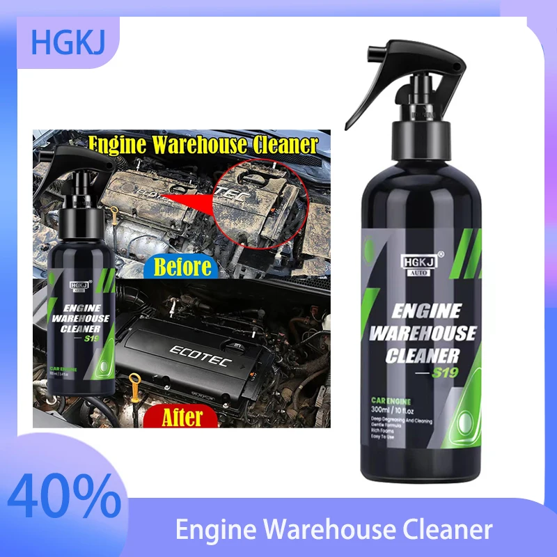 HGKJ-S19-Car-Engine-Cleaner-Engine-Warehouse-Cleaner-Auto-Detailing ...