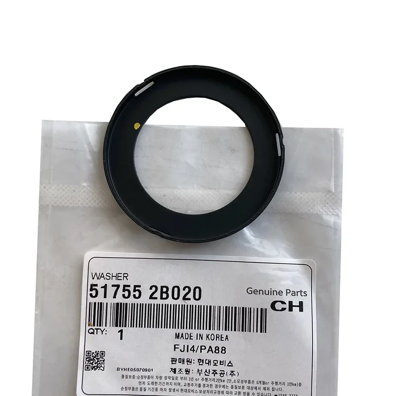 NBJKATO Brand New Genuine Metal Washer 51755-2B020 51755-2B020FFF For ...
