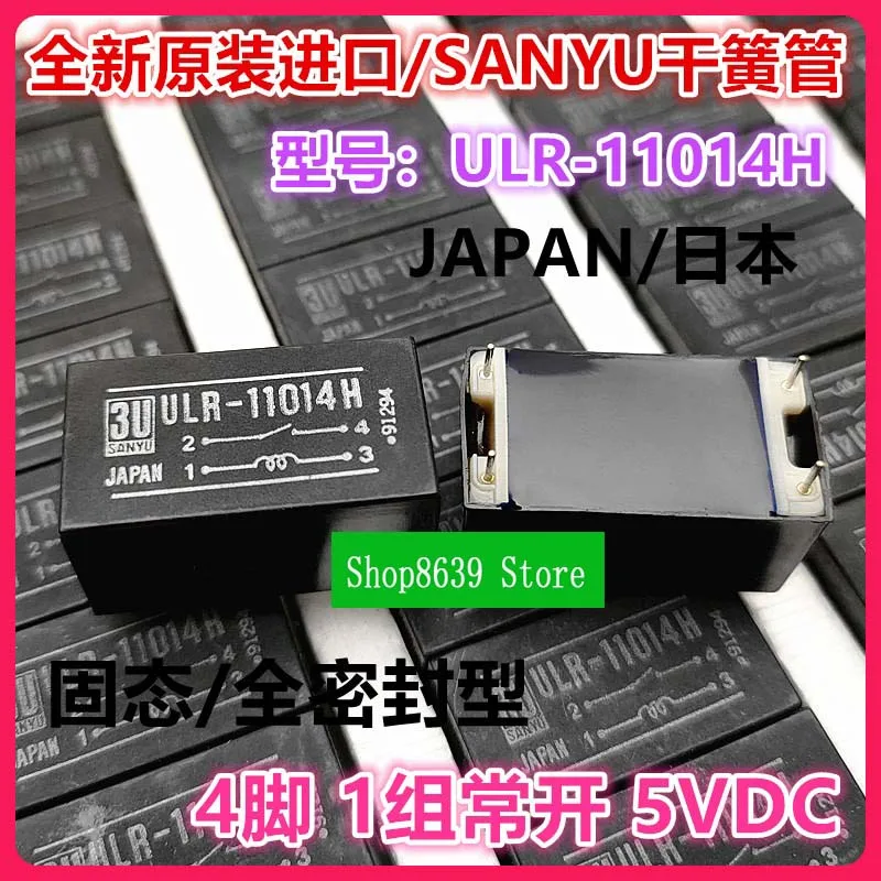 ULR-11014H original 5V 5VDC reed switch DC5V relay 4-pin 3U SANYU ...