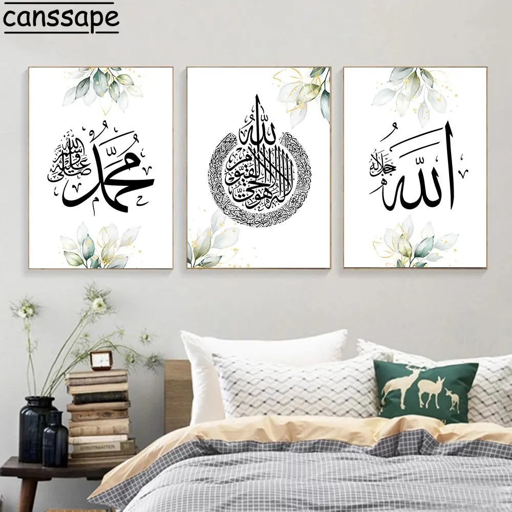 Arabic-Calligraphy-Print-Pictures-Leaf-Wall-Art-Islam-Canvas-Poster ...