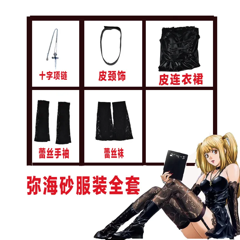 DeathNote-Cosplay-Costume-Misa-Amane-Imitation-Leather-Sexy-Dress-Neck ...