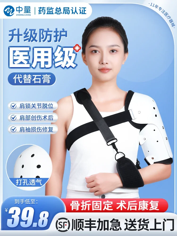 Medium shoulder brace shoulder joint fixation brace humeral rotator ...