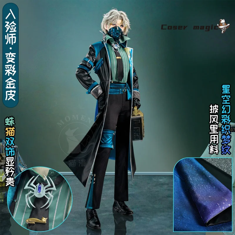 Embalmer Cosplay Costume Game Identity Ⅴ Aesop Carl Uniform Halloween ...
