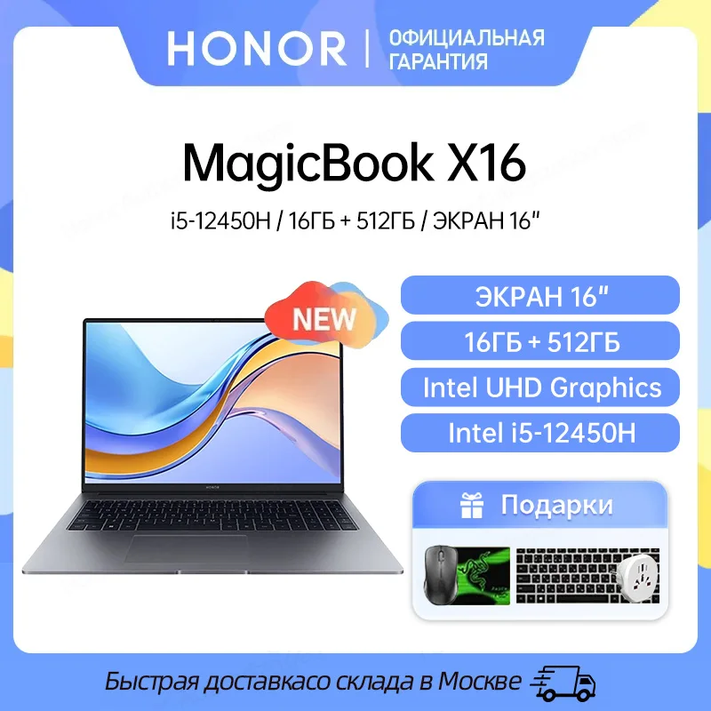 New-Laptop-Honor-MagicBook-X16-Ultrabook-16-Intel-Core-i5-12450H-16GB-512GB-SSD-IPS-Notebook.jpg