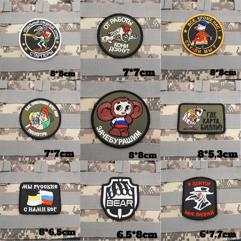 RUSSIA-PATCH-Military-Tactical-Embroidered-Patches-Armband-Backpack ...