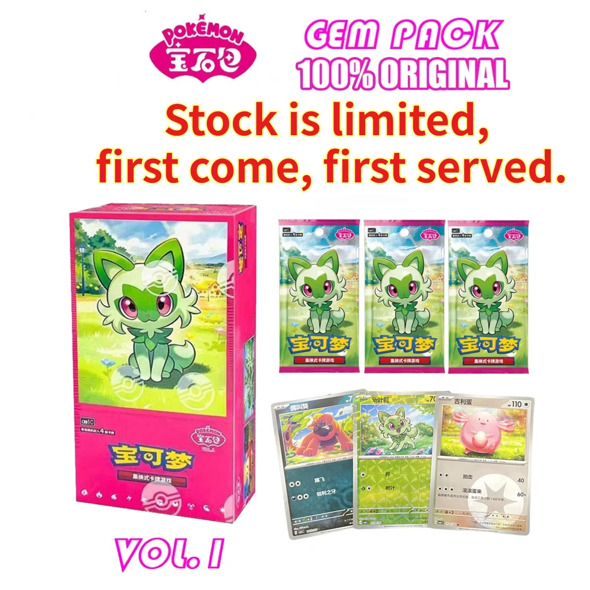 Everything You Need to Know About Pokémon Card Gem Packs and How to ...
