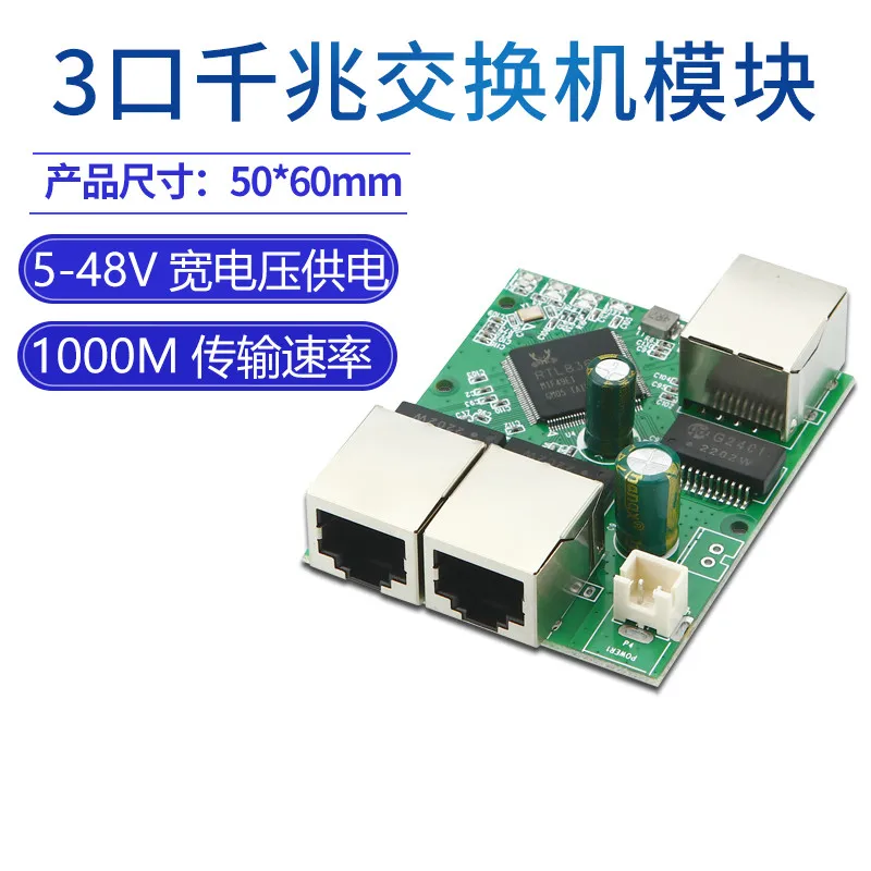 Mini 3 Port Network Switch | Mini Switch Gigabit Oem | Micro Switch ...