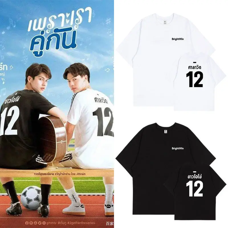 New-Thai-drama-2getherTheSeries-Bright-Win-BrightWin-Costume-casual ...