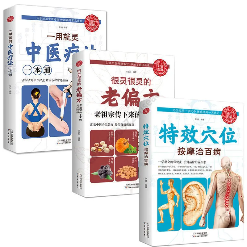 Chinese-Medicine-Books-Special-Effect-Acupoint-Massage-Chinese-Medicine ...