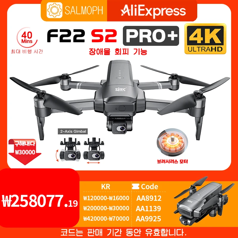 SJRC-F22-S2-PRO-Professional-Drone-With-4K-EIS-Camera-6KM-FPV-Obstacle ...
