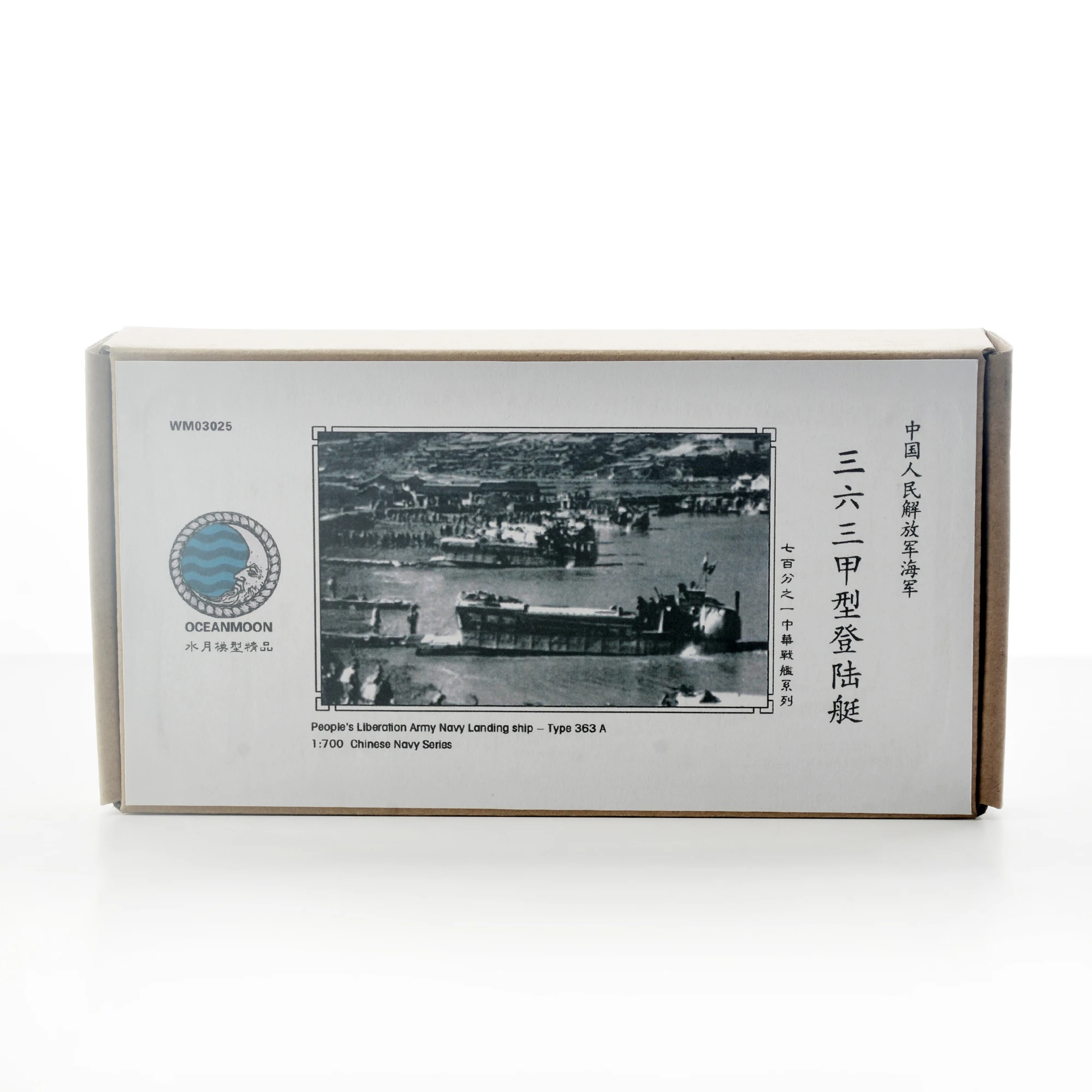 SS-MODEL-WM03025-1-700-People-s-Liberation-Army-Navy-Landing-ship-Type ...