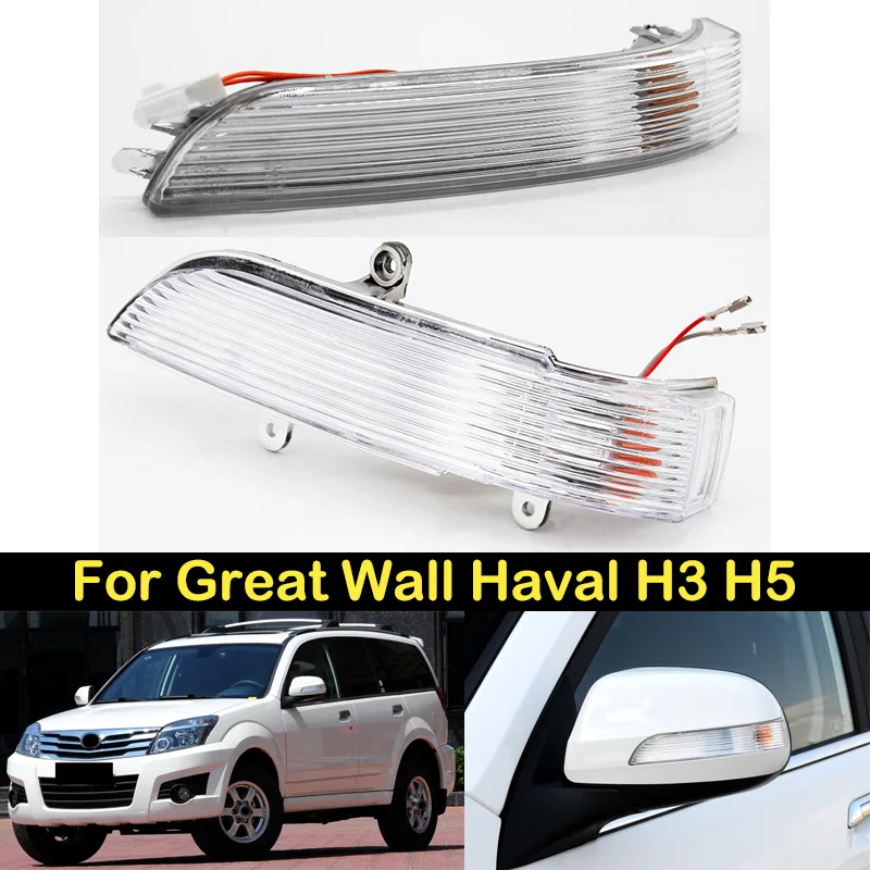 DECHO Rearview Mirror Turn Signal light For Great Wall Haval H3 H5 Side ...