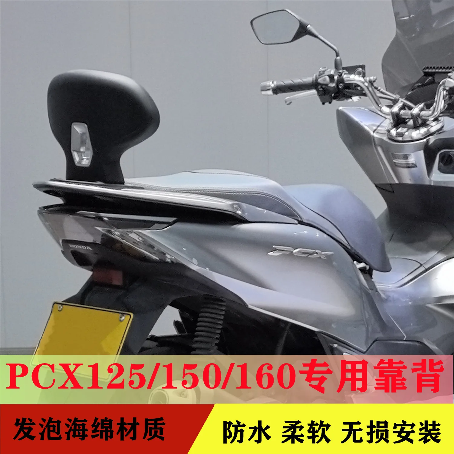 Modified-motorcycle-spare-part-pcx125-pcx150-pcx160-backrest-rear ...