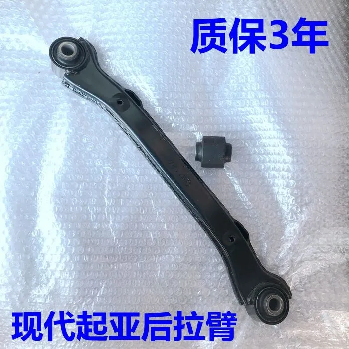 1 pc for Sonata8 IX35 Kia SportageR K5 rear suspension upper pull rod ...