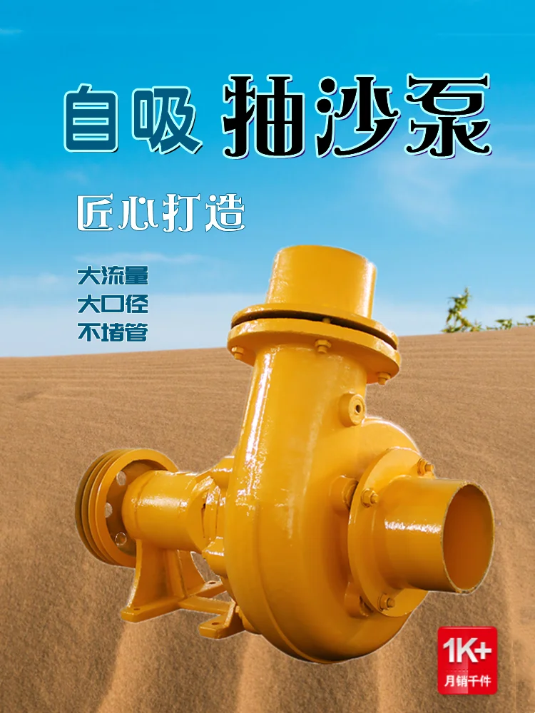 Sand-pumping-pump-sand-pumping-machine-horizontal-sand-suction-pump ...