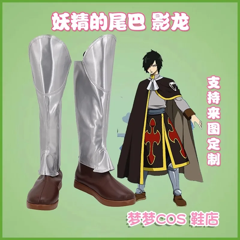 JP Anime Fairy Tail Skiadrum Cosplay Costume Shoes Black Handmade Faux ...
