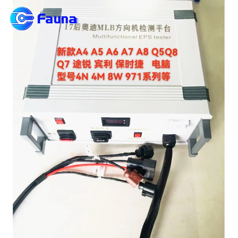 Multi-Function-EPS-Test-Platform-For-Audi-After-2017-MLB-System-A4-B9 ...