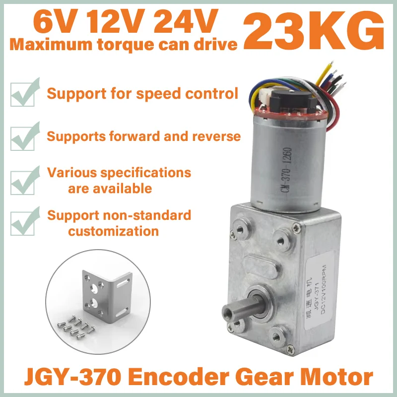 JGY370-turbo-worm-DC-deceleration-motor-with-Hall-encoder-self-locking ...