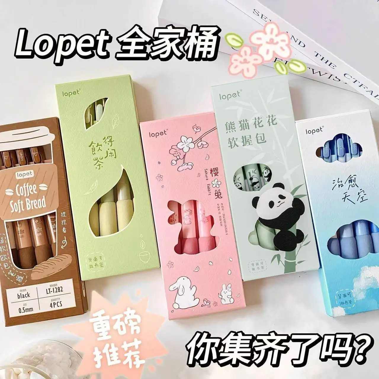 Lopet-Cute-gel-pens-sets-4pcs-0-5mm-Black-Ink-Writing-Pen-Soft-Grip ...