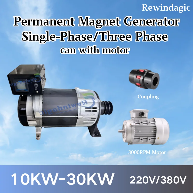 50KW 30KW Generator Set 220V 380V Permanent Magnet Generator Magnetic ...