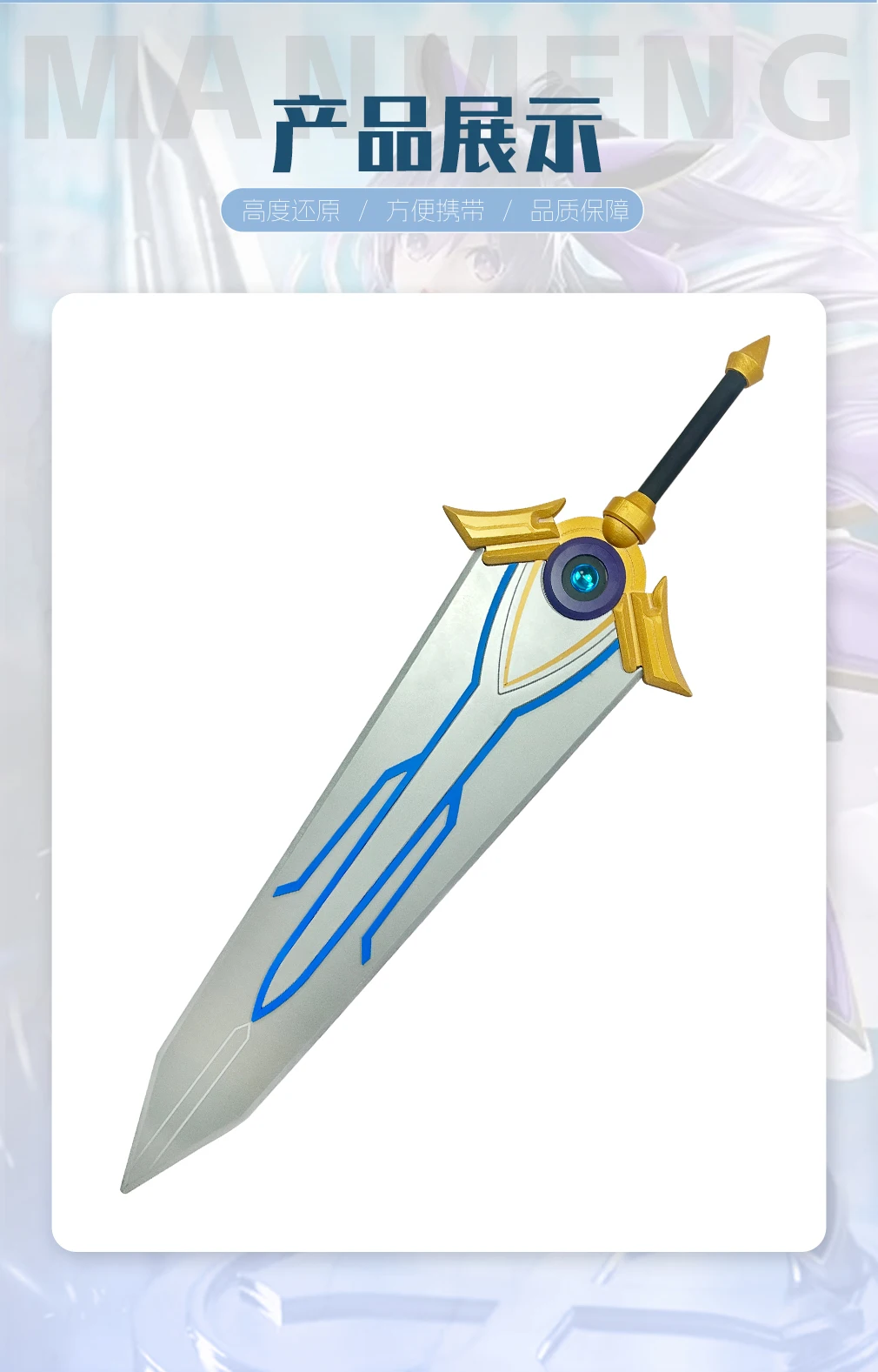 Date A Live Tohka Sword