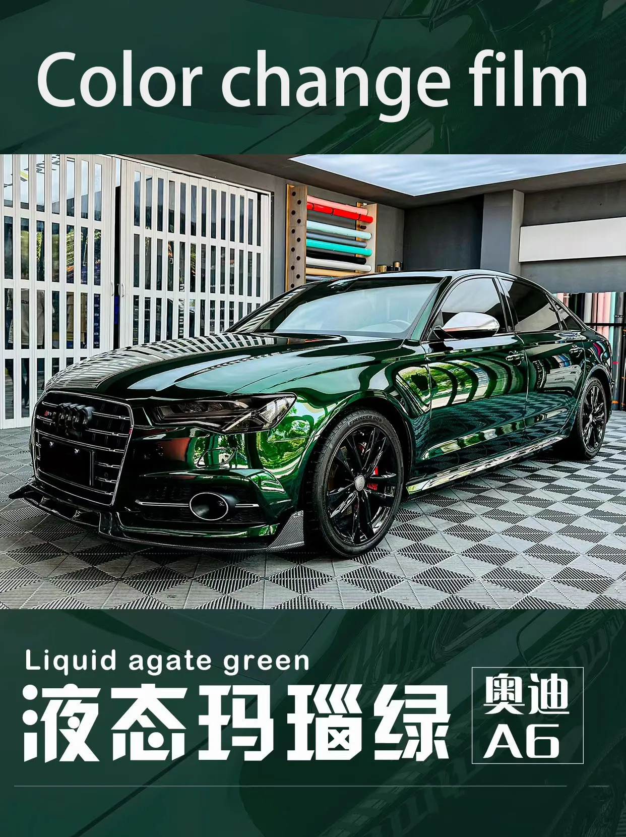Color-change-film-auto-parts-agate-green-PVC-car-film-PET-full-body ...
