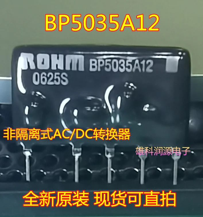 1pcs-BP5035A12-ZIP-5-non-isolated-AC-DC-converter-brand-new-product.png