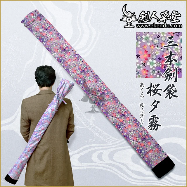 Shinai Bag