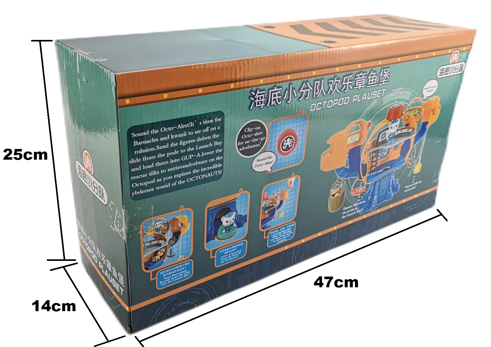 Octonauts Octo Alert Sound