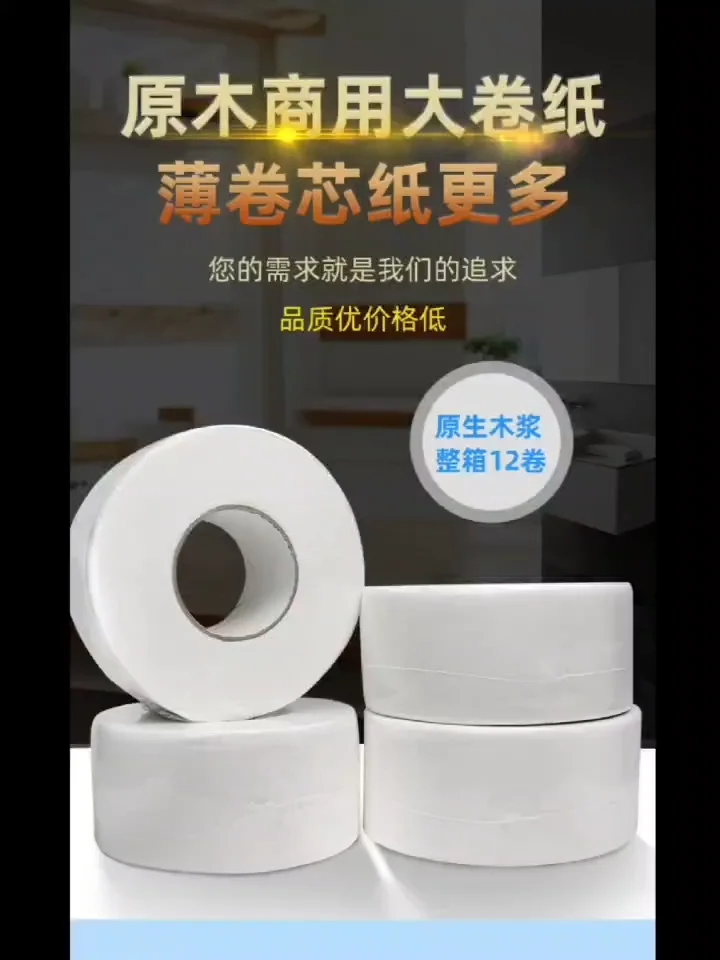 jumbo roll tissue/ jumbo tissue roll / Jumbo size paper roll 21.5cm ...