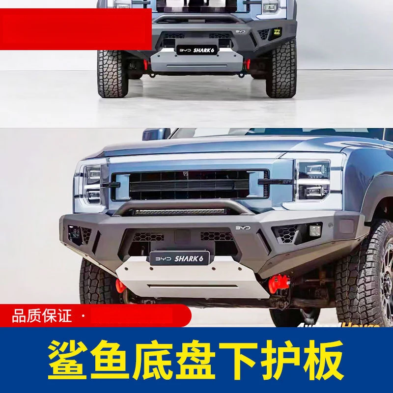 Suitable for BYD Shark 6 Pickup Truck Special Underbody Battery Guard ...