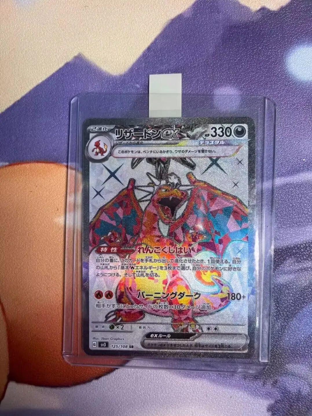 Card-Game-Japanese-SV3-125-108-Charizard-ex-SR-Scarlet-Violet-Black-Flame-Collection-Mint-Card.jpg