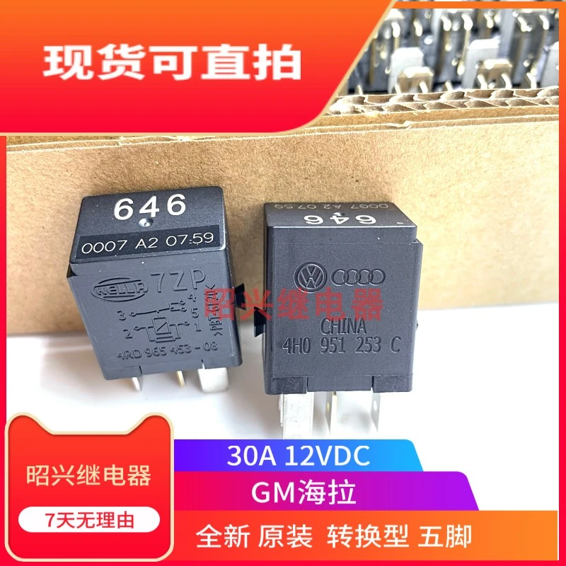 100% new 646 automobile relay 4RD 965 453 08 12VDC 5 plug 4H0 951 253 C ...