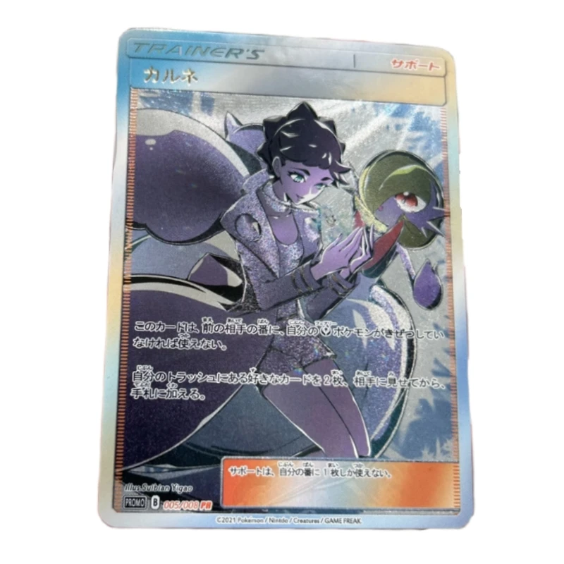 Iris Pokemon Card