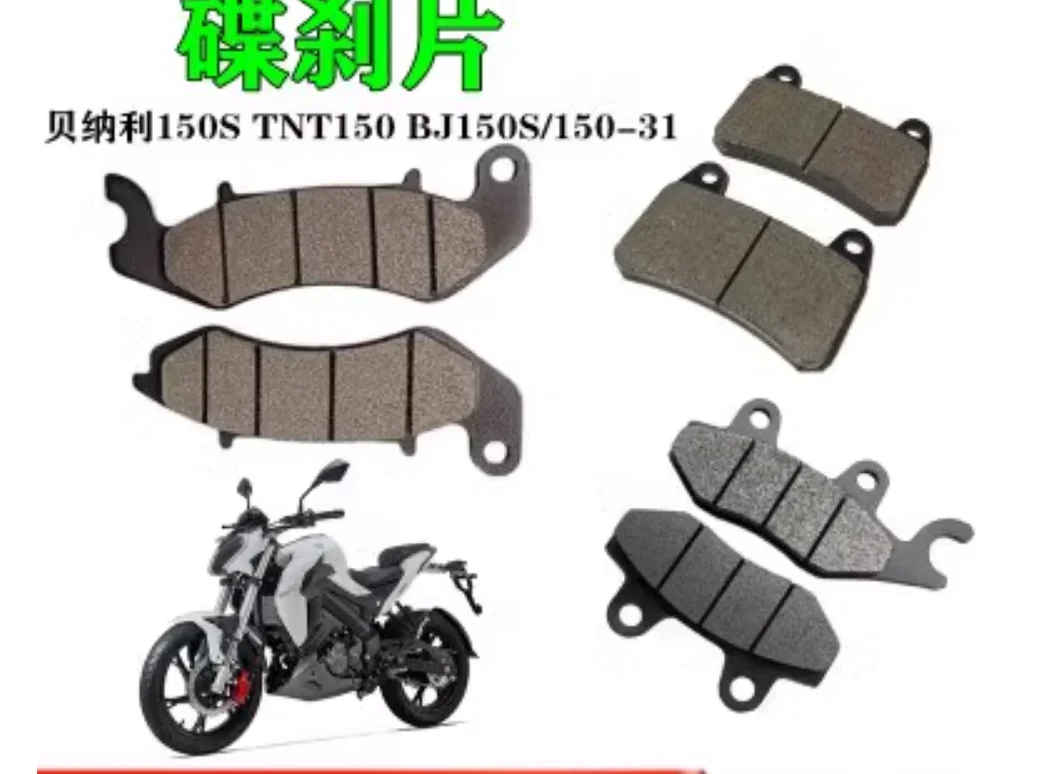 150cc motorcycle brake pads front rear pad for of Benelli TNT150 ...