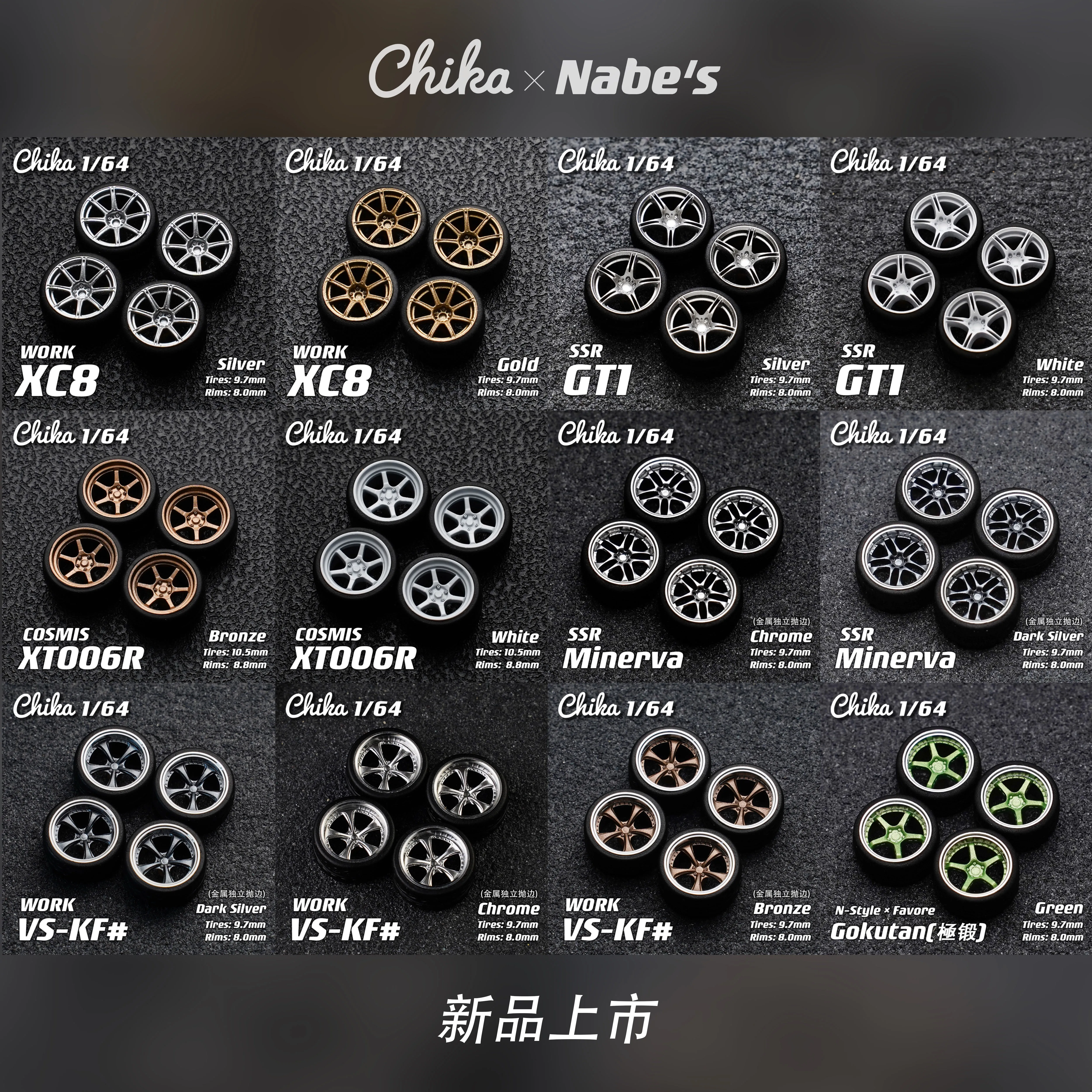 Arrival in May 1/64 Chika 8.9mm/9.7mm/10.5mm Wheels SSR Minerva ...