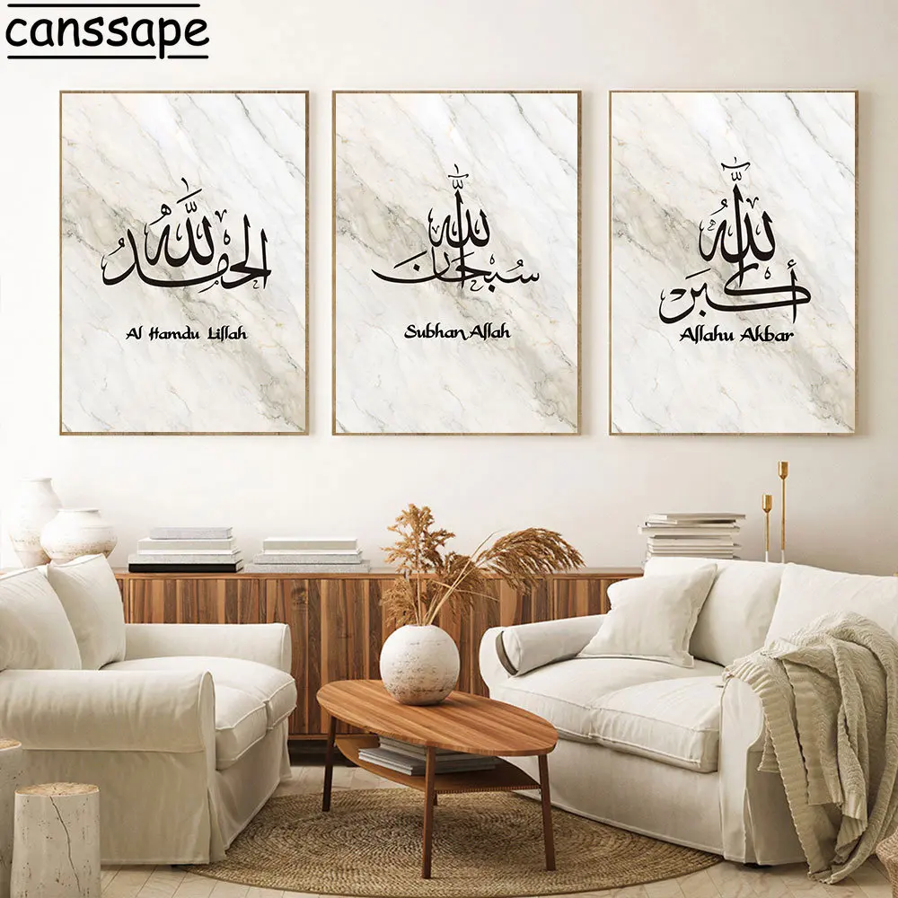 Bismillah-Allah-Malerei-Poster-Islamische-Kunst-Drucke-Marmorieren-Drucken-Bilder-Moderne ...
