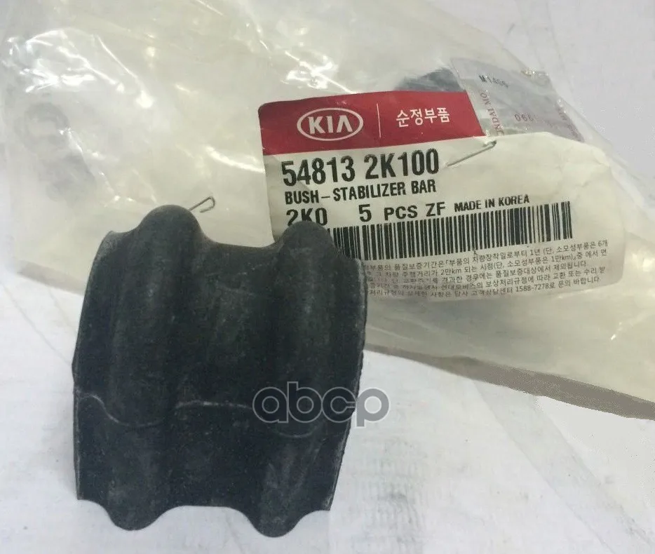 Front stabilizer sleeve (2) 54813 2k100 Hyundai Kia art. 54813 2k100 ...