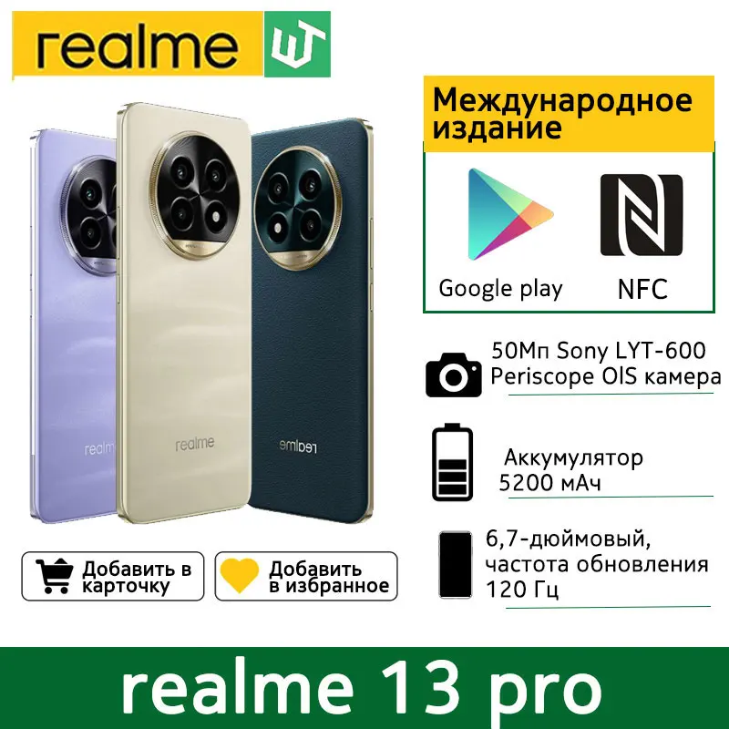 Global-Version-realme-13-Pro-5G-Smartphone-Snapdragon-7s-Gen-2-Sony-LYT-600-OIS-Camera.jpg
