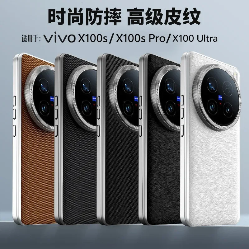 Luxury-Leather-Pattern-Phone-Case-for-Vivo-X100-Ultra-X100s-Pro-X200 ...
