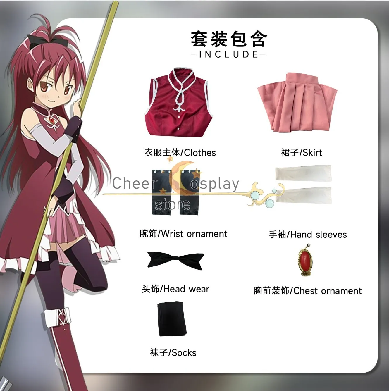 Kyoko Sakura Character Sheet