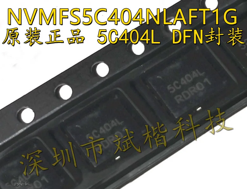 10PCS-LOT-NVMFS5C404NLAFT1G-5C404L-DFN-MOSFET-N-CH.jpg