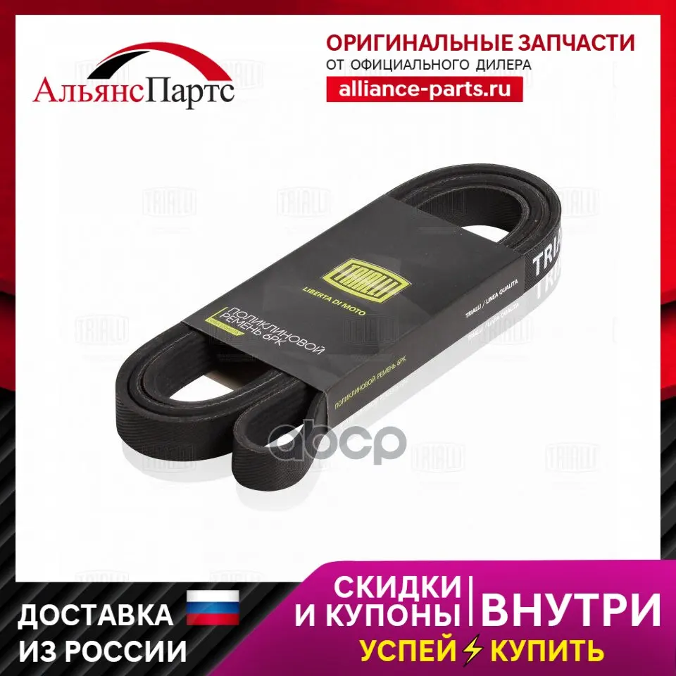 Belt polyv 6pk2150 ContiTech art. 6pk2150 for cars car products auto ...