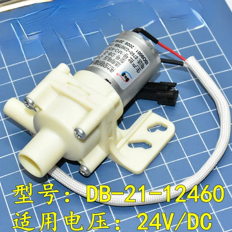 Suitable-for-Midea-electric-kettle-pumping-electric-pump-DB-2I-12460-voltage-DC24V-water-pump.jpg